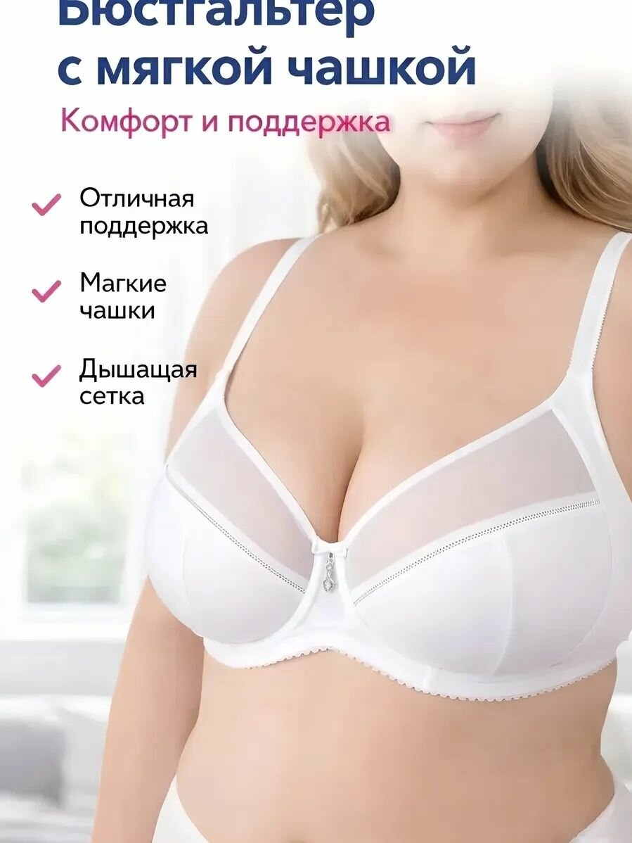 Бюстгальтер