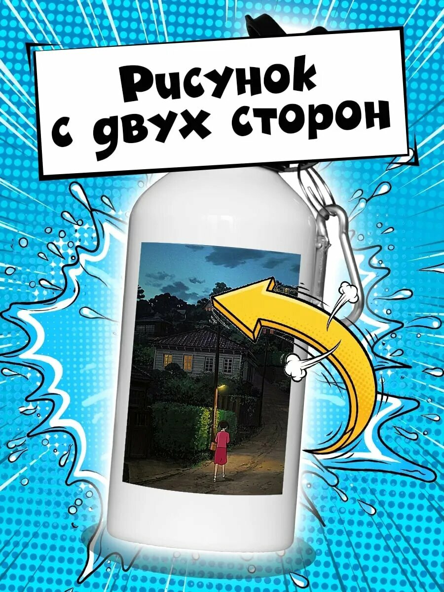 Бутылка для воды Девушка в вечернем городе — фото 1