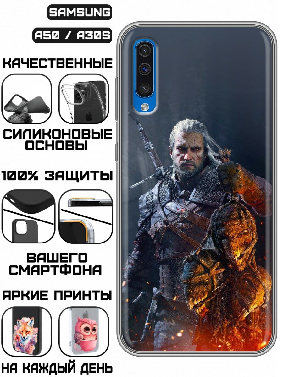 Чехол для Samsung Galaxy A50, Samsung Galaxy А30s с принтом Ведьмак (Самсунг Галакси А50, Самсунг Галакси А30s)