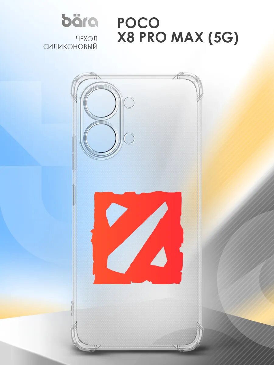 Чехол на POCO X8 Pro Max (5G), поко Икс8 Про Макс (5G), накладка, защита углов, с принтом