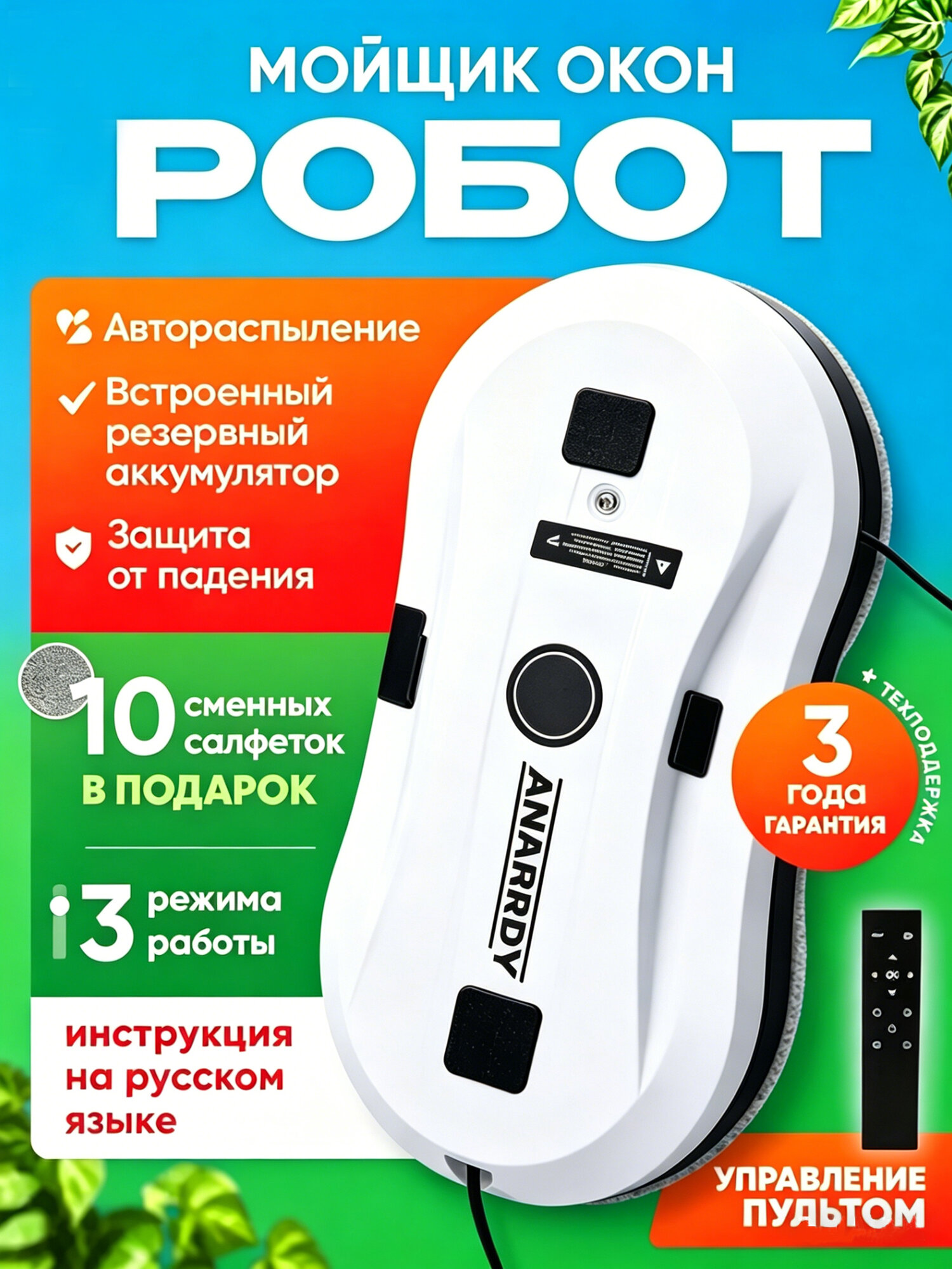 Робот для мойки окон, автоматическое распыление воды, стеклоочиститель для окон, робот пылесос для окон и стекол