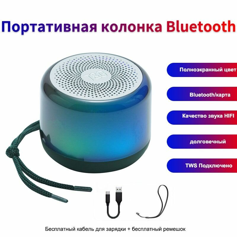 TG363 беспроводной bluetooth динамик, настольный светящийся прохладный колонка портативная, мини сабвуфер маленький аудио акустика