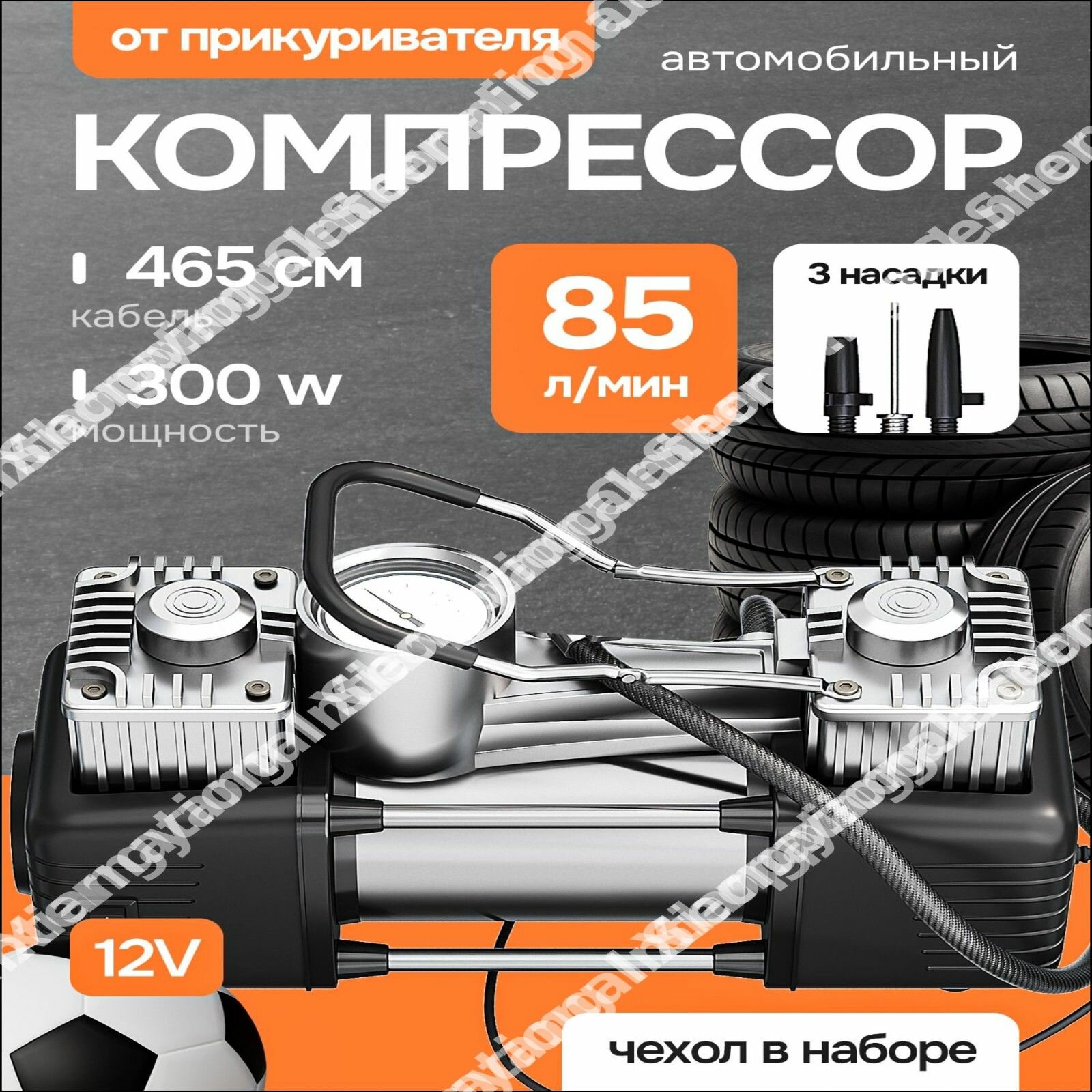 Автомобильный компрессор 12V для шин от прикуривателя, двухпоршневой насос KA6 с манометром, гибкий шланг и насадки