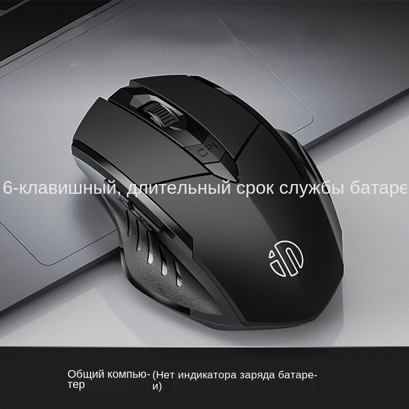 Беспроводная мышь Inphic PM6, бесшумная, 3-режимный режим (2.4G, BT4.0, BT5.0), сенсор 1600dpi, заряд через Type-C, для офиса и игр