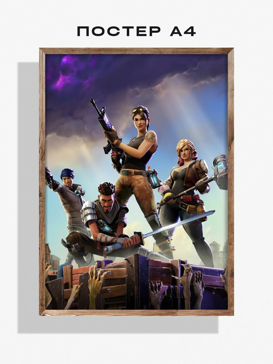 Постер А4 на стену Фортнайт Fortnite, 21х30 см, без рамы
