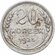 20 копеек 1925