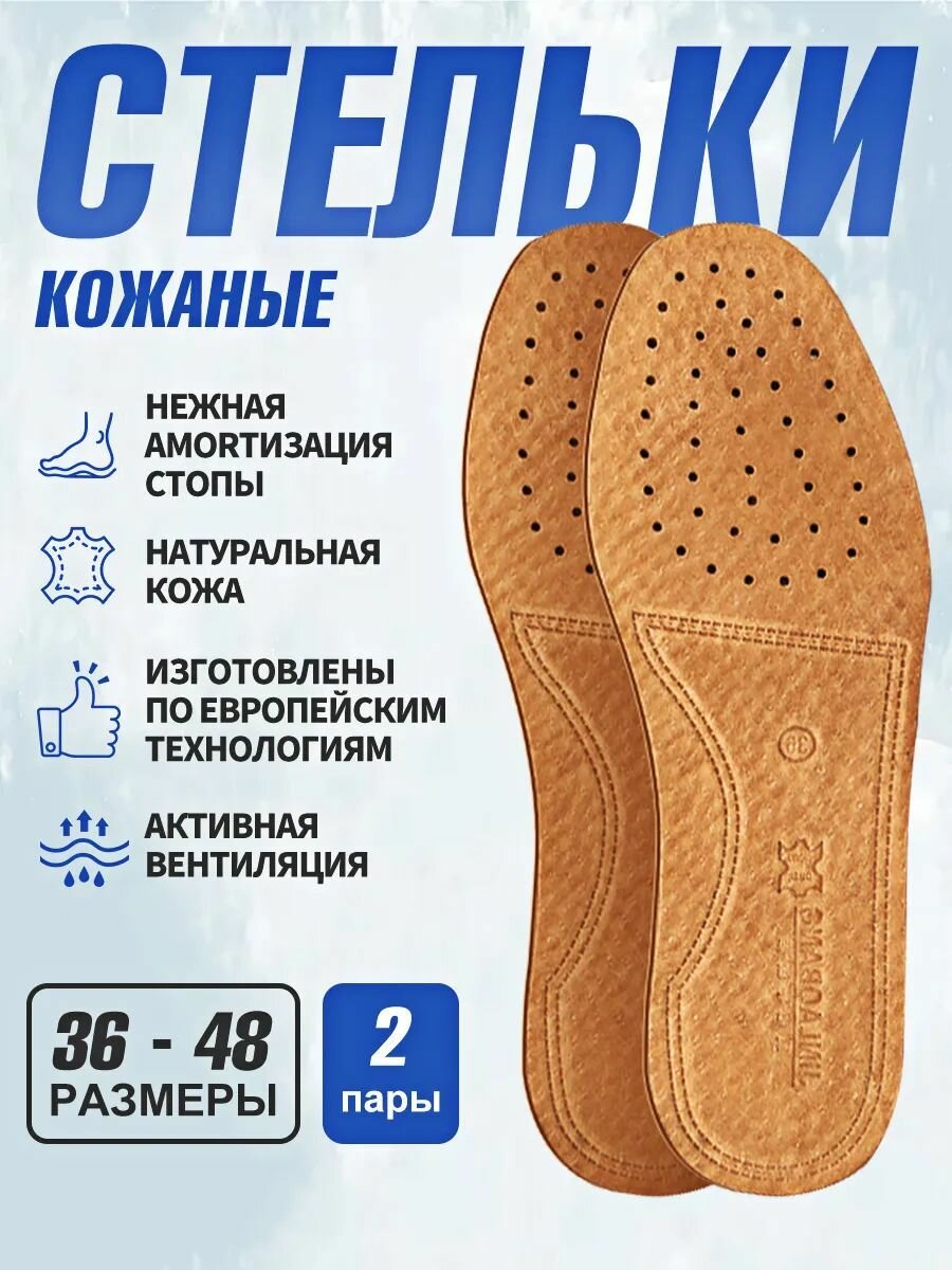 Стельки для обуви , Анатомические, мягкие 27 см 44 размер спортивные ортопедические