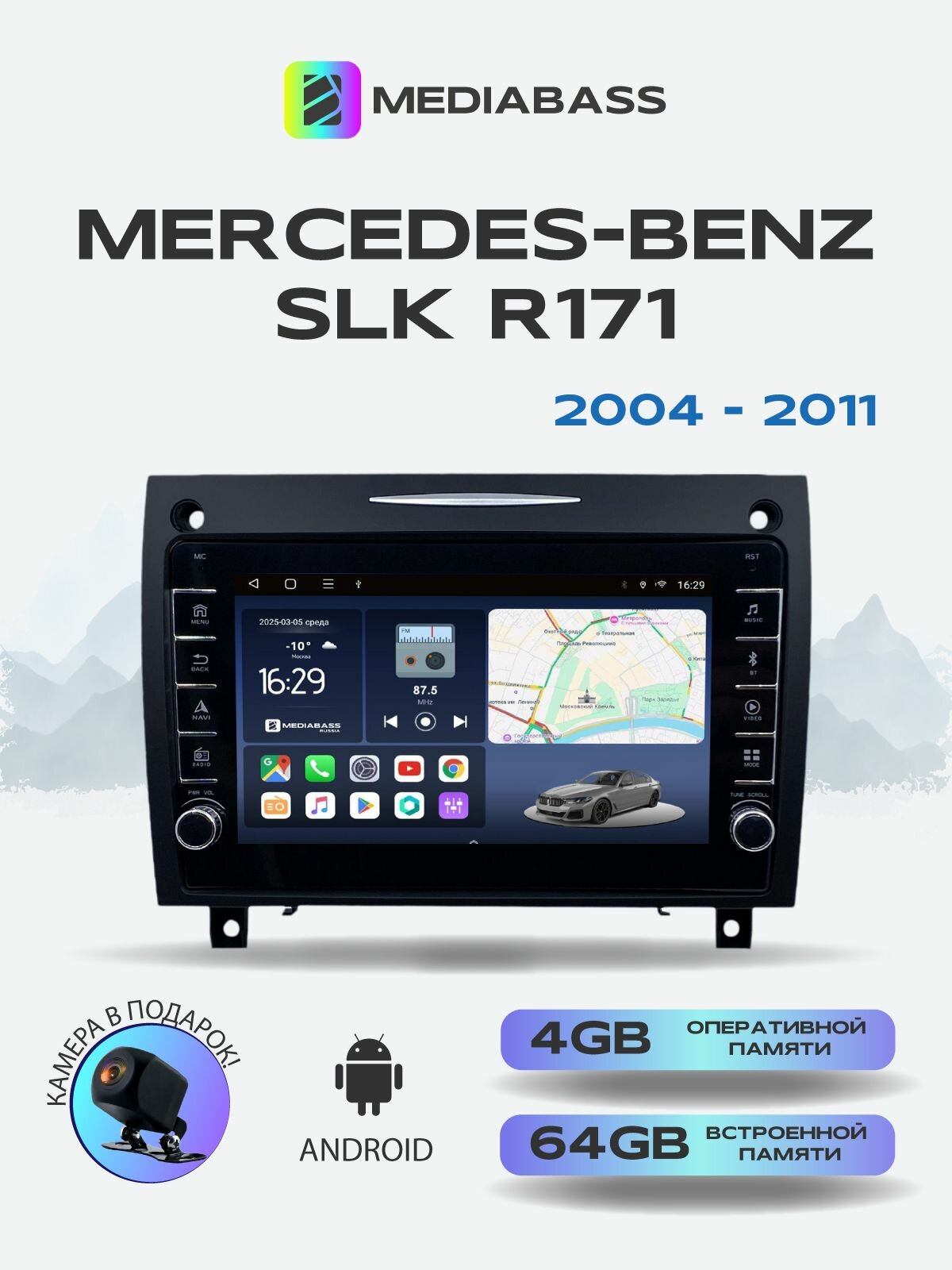 Магнитола для Mercedes-Benz SLK R171 (2004-2011). Андроид магнитола, 4/64ГБ. Мерседес slk 171
