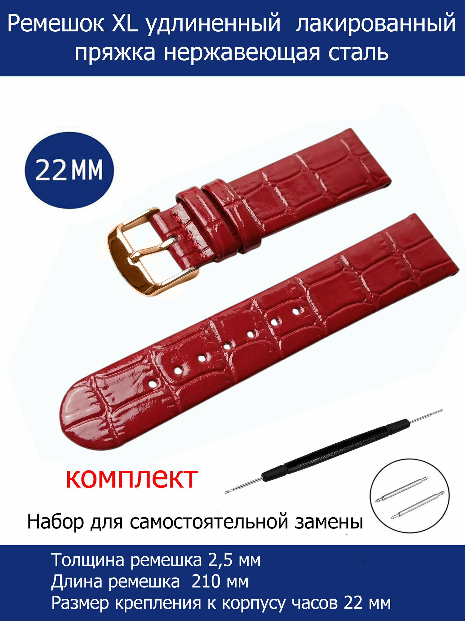 Ремешок