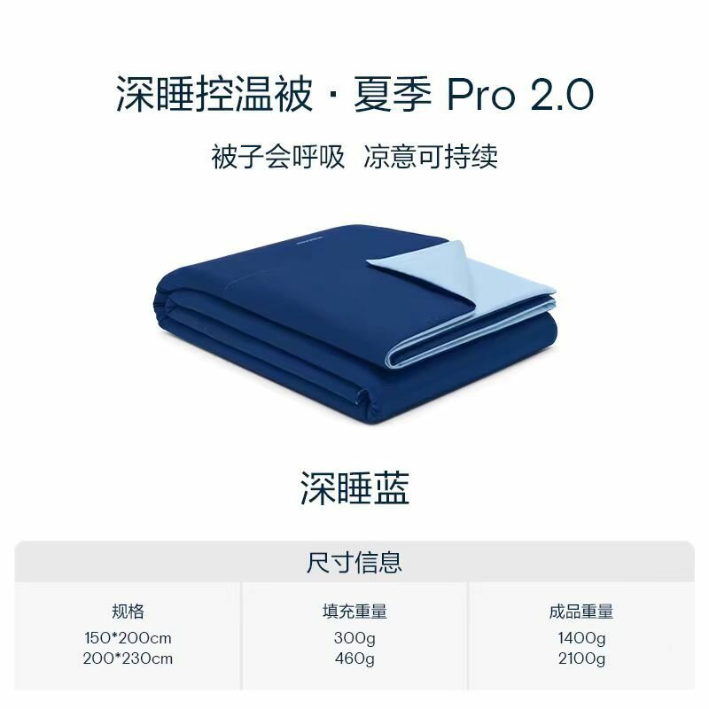 Двойное ощущение летнее охлаждающее одеяло Deep Sleep Blue, 200x230см, стирка в машине, подарочная упаковка