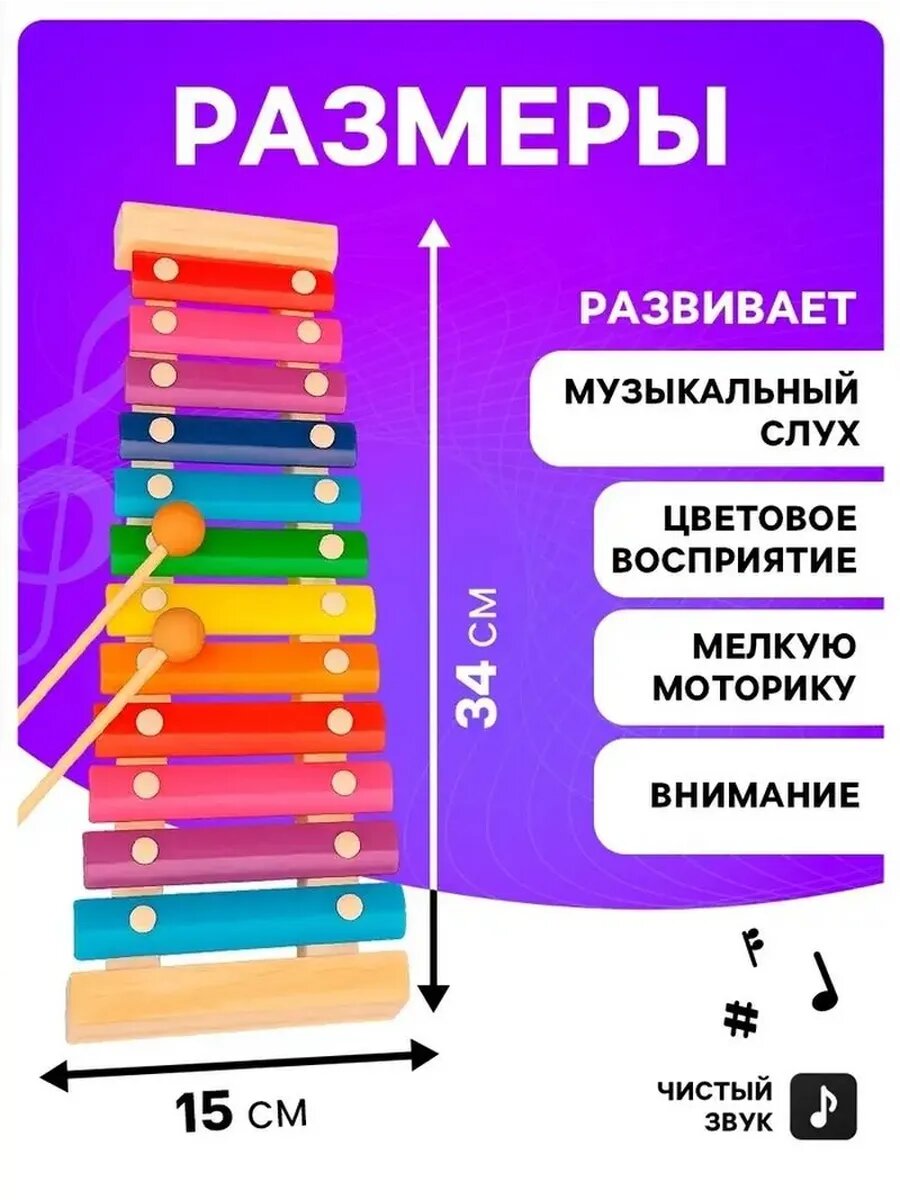 Яркий детский металлофон для развития музыкальных навыков