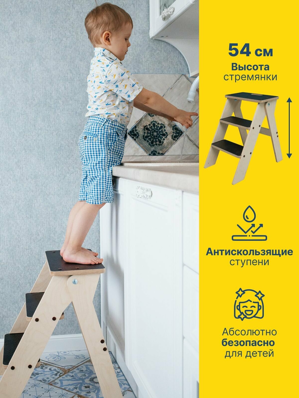 Табурет стремянка. Мини лестница. Складная. Противоскользящая