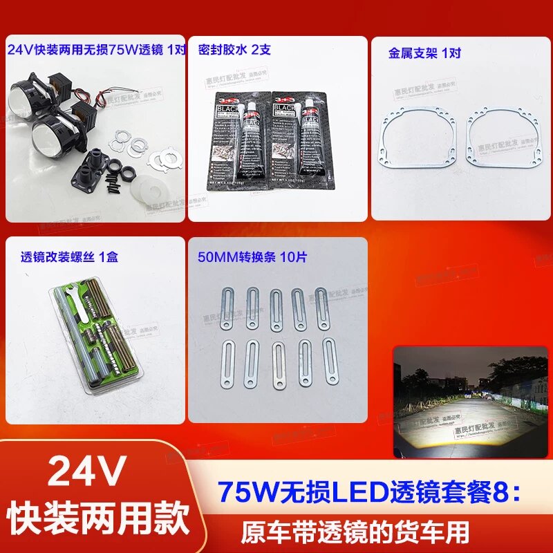 24V 75W светодиодный двойной фонарь с двойной оптикой для грузовиков, быстрая установка, оригинальная оптика, 1 шт