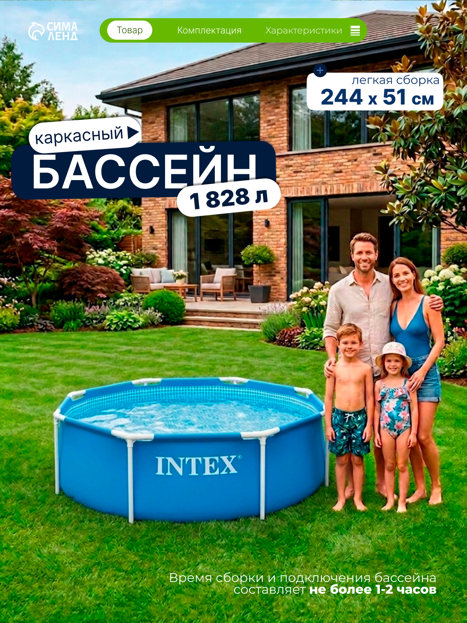 Бассейн каркасный Metal Frame, размер 244 × 51 см, 28205NP INTEX