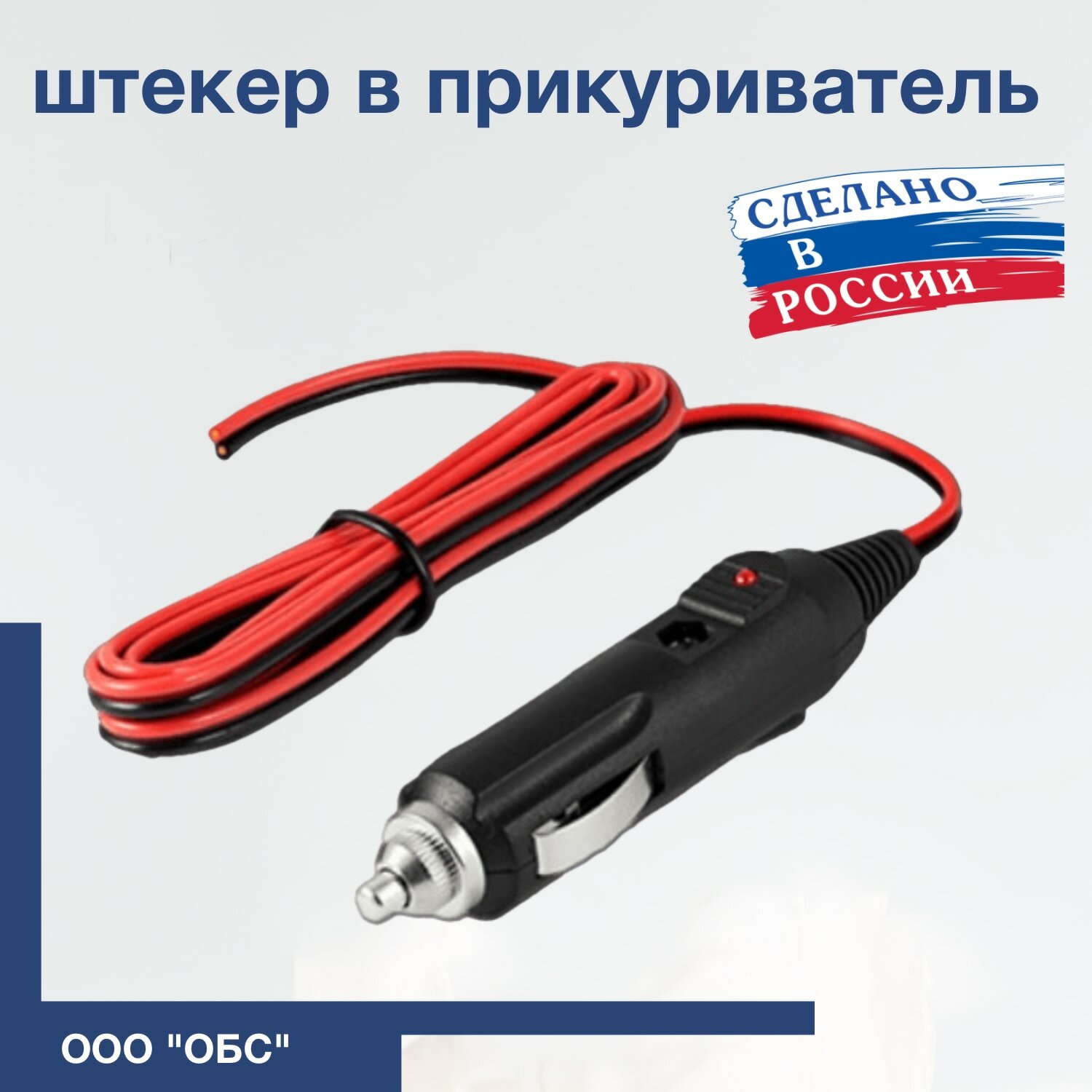 Автоэлектроника Разветвитель гнезда прикуривателя, разъемы: 0, 10 см