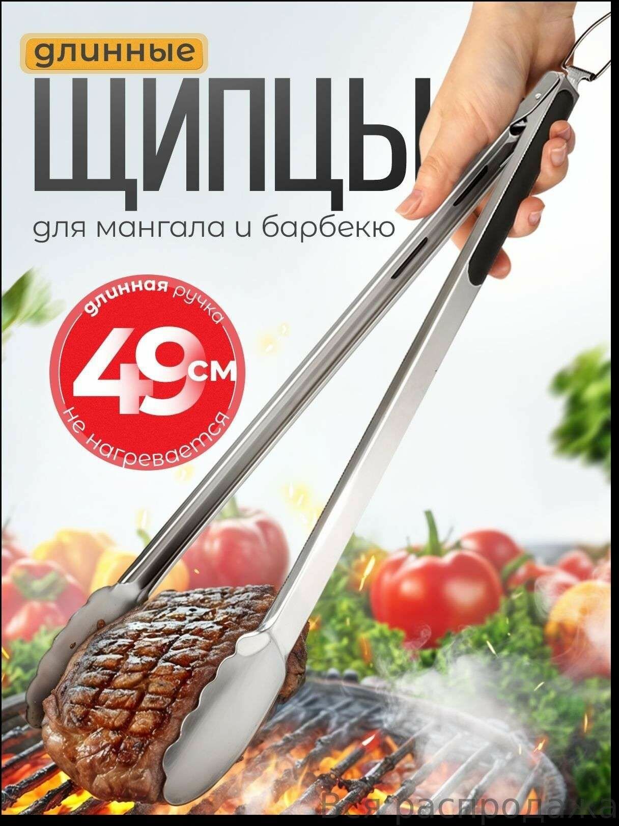 Мультитул для гриля 1 предм.