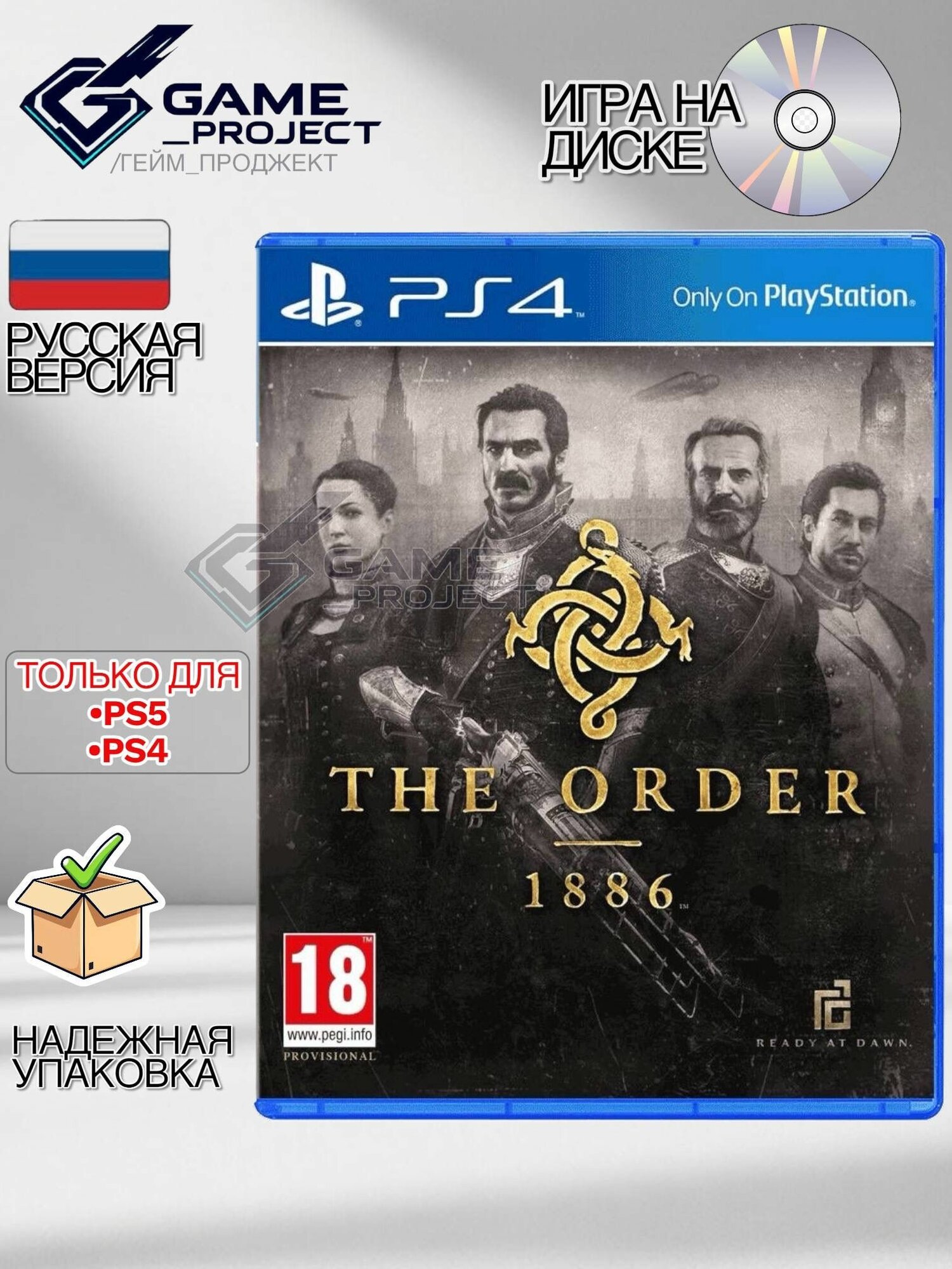 The Order: 1886 (Орден 1886) , для PlayStation 4 / 5 , Blu-ray , Русская версия