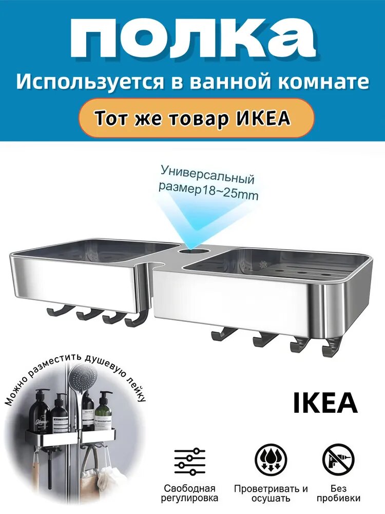 IKEA Полка На рейлинг, 13х32х7 см, 1 шт.