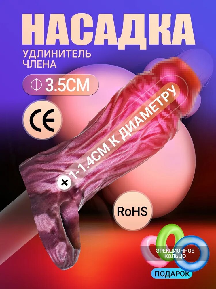 DELCUS Насадки, удлинители эротические, Комплект для увеличения пениса, 9.07см