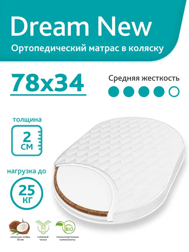 Матрас детский 120х60 см, непромокаемый чехол, ортопедический, наполнитель пена Perfect Foam/кокосовая койра, двусторонний