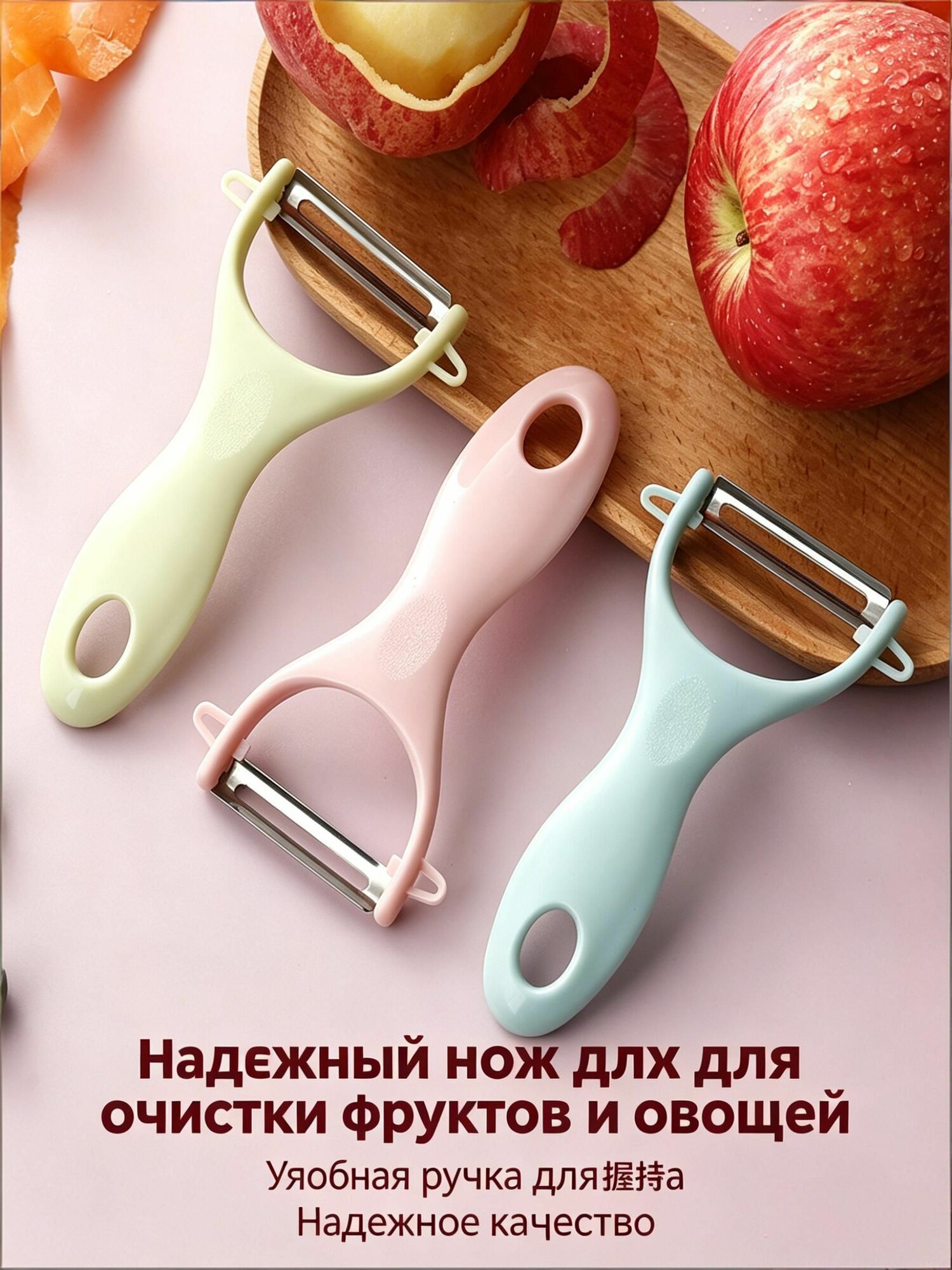 2 шт. смешанные цвета Овощечистка Y-образная из нержавеющей стали для овощей и фруктов