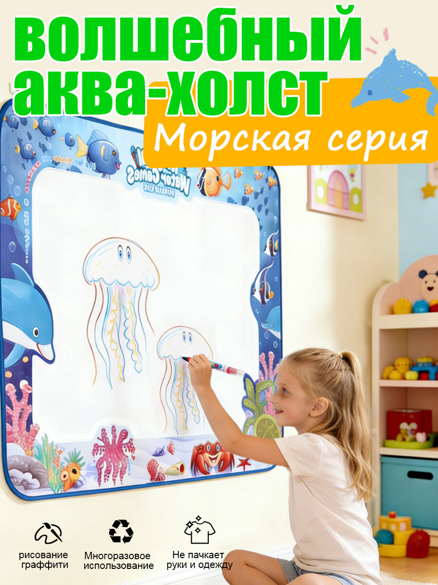 Коврик для рисования акварелью, большой детский игровой холст, многоразовый, подходит для мальчиков и девочек, 100Х80 см