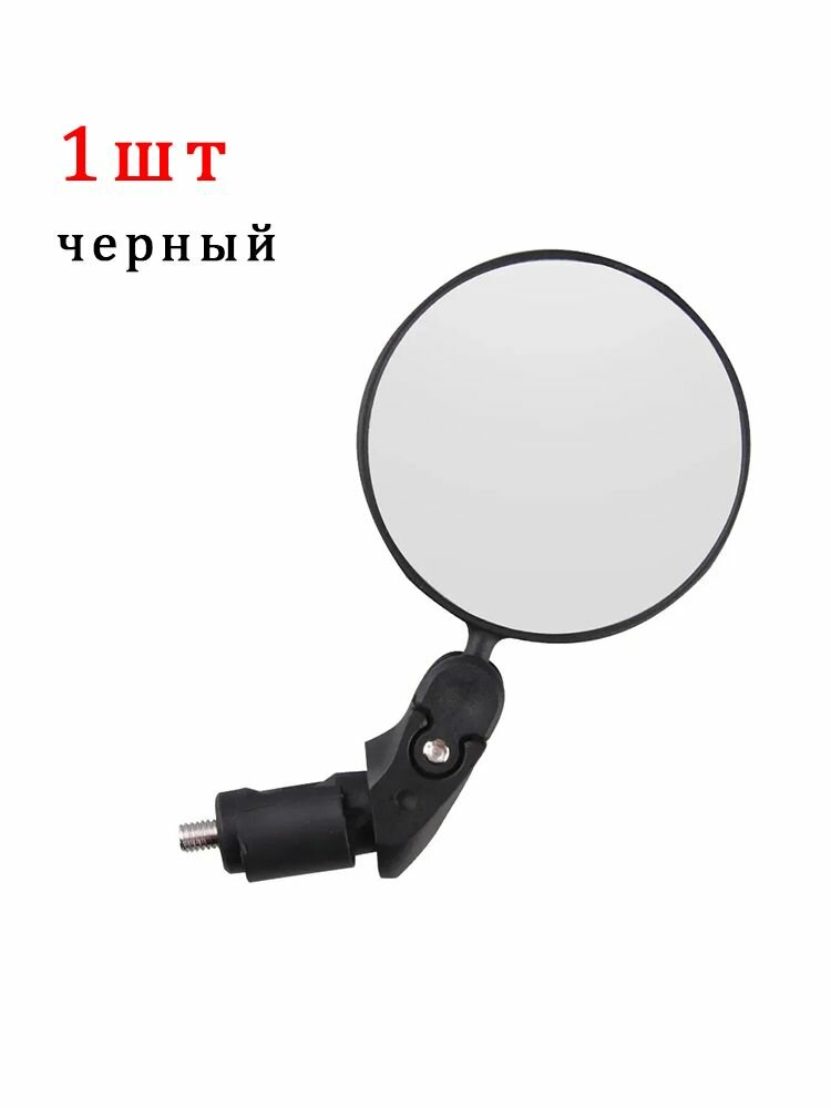 Универсальное зеркало заднего вида на руль для велосипеда, широкое выпуклое, регулировка 360°, для рулей 17,4–22 мм