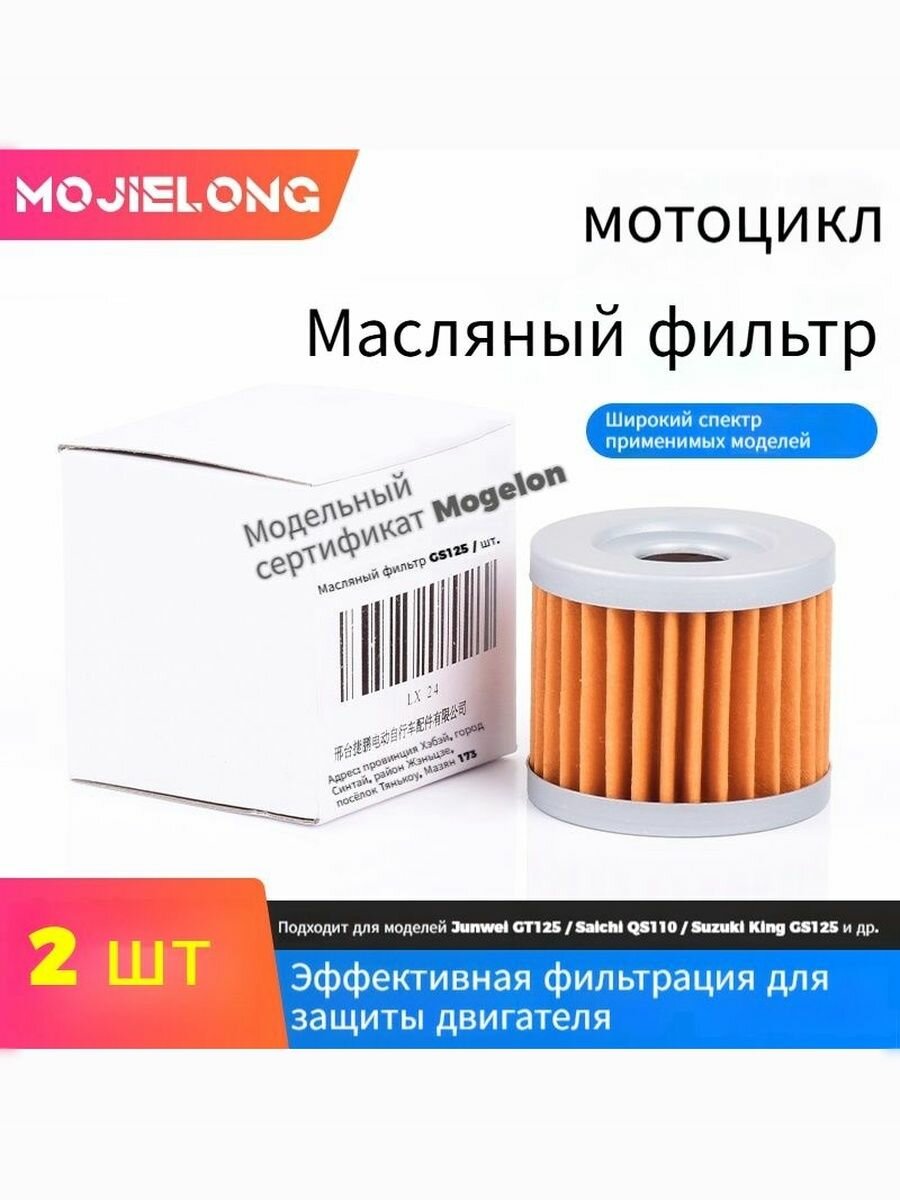 Фильтр масляный бумажный
