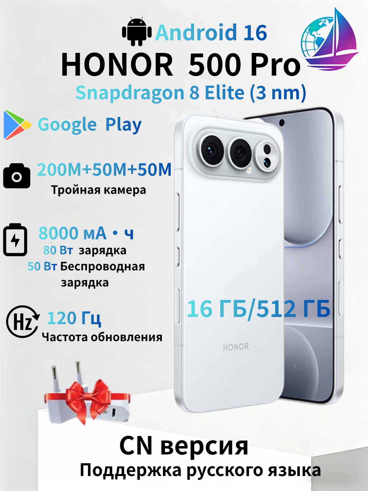 Honor 500 Pro 5G русский Google Play，Snapdragon 8 Elite,200 мп, 8000 мач, IP68, IP69 и IP69K, CN 16/512 ГБ, серебристый