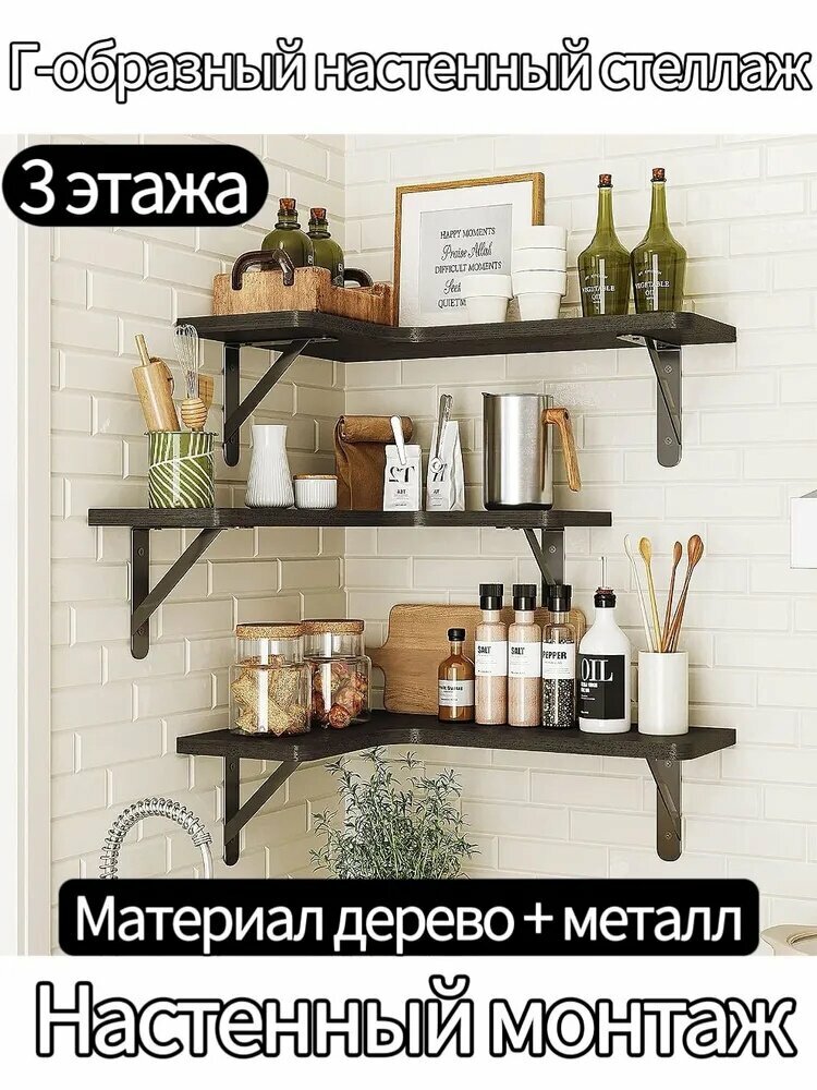 Полка для барной стойки Настольная Прямая, 50х20х47 см, 1 шт.