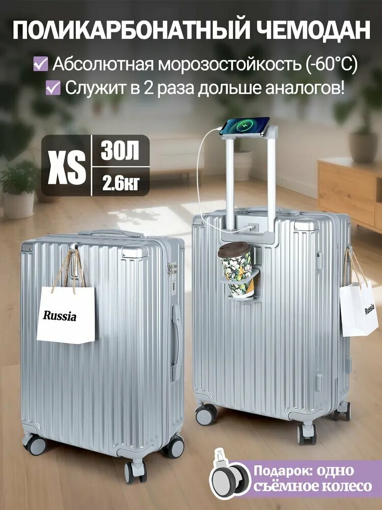 Чемодан