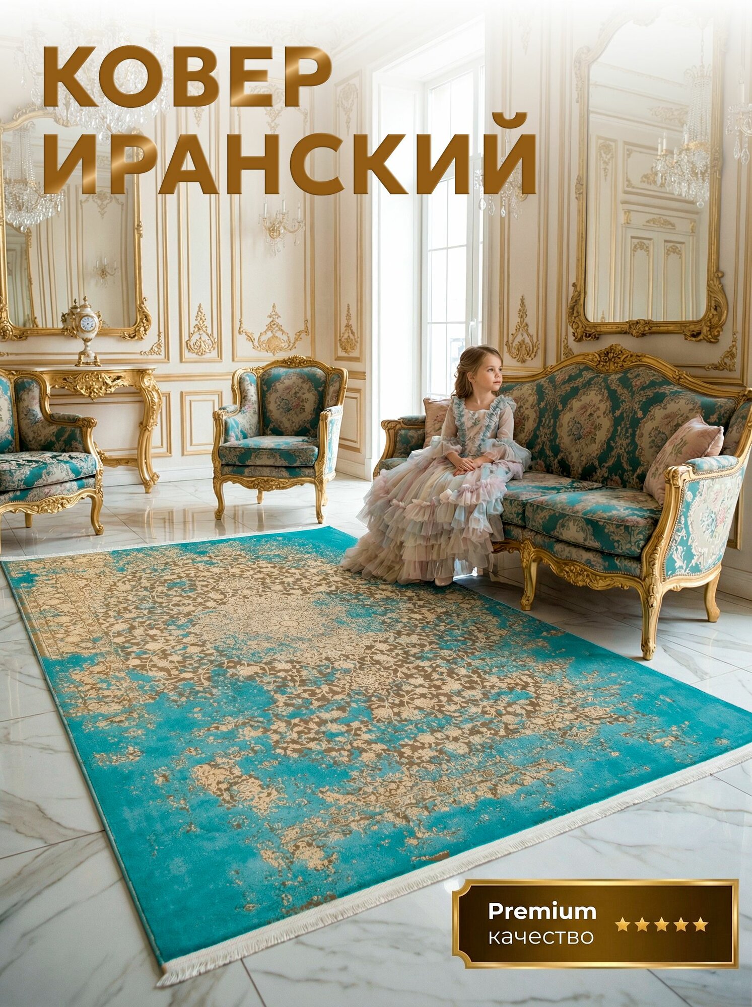 Ковер 2,5*3,5 м, шёлк и хлопок, прямоугольный высокоплотный натуральный PREMIUM-коллекции иранский дизайнерский шёлковый блеск, размер 250 на 350 см высокого качества