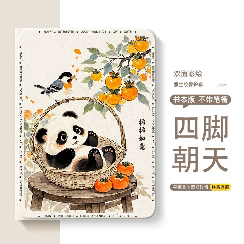 Силиконовый чехол для Xiaomi Pad 8/8Pro с атласным покрытием, белый, панда на четвереньках