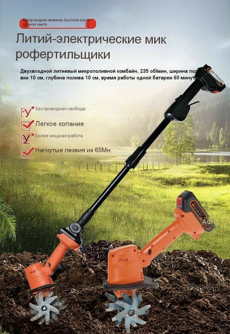 Электротяпка