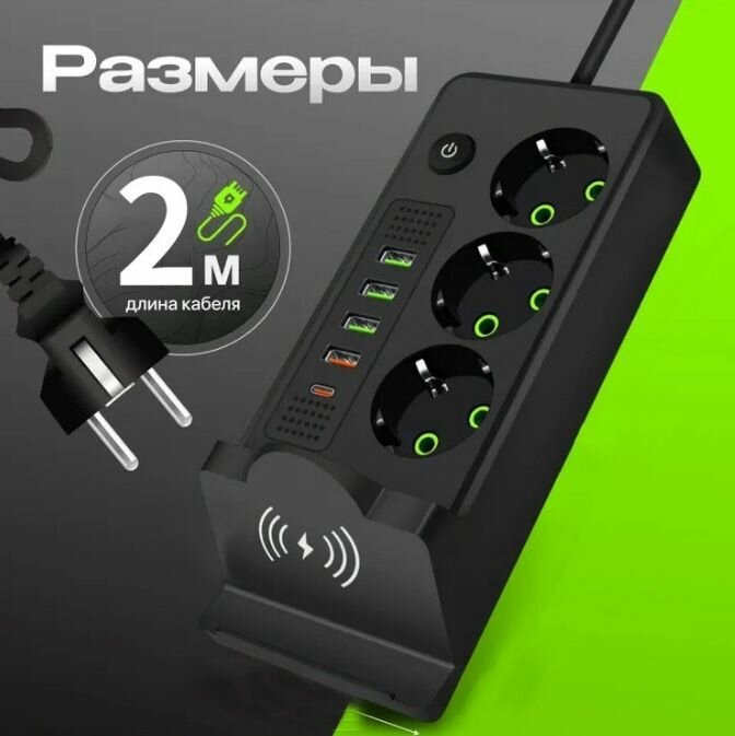 Сетевой фильтр удлинитель usb беспроводная зарядка 9в1