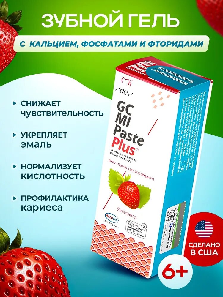 Гель для восстановления зубной эмали Mi Paste Plus с фтором Дыня 40гр.(35мл.)