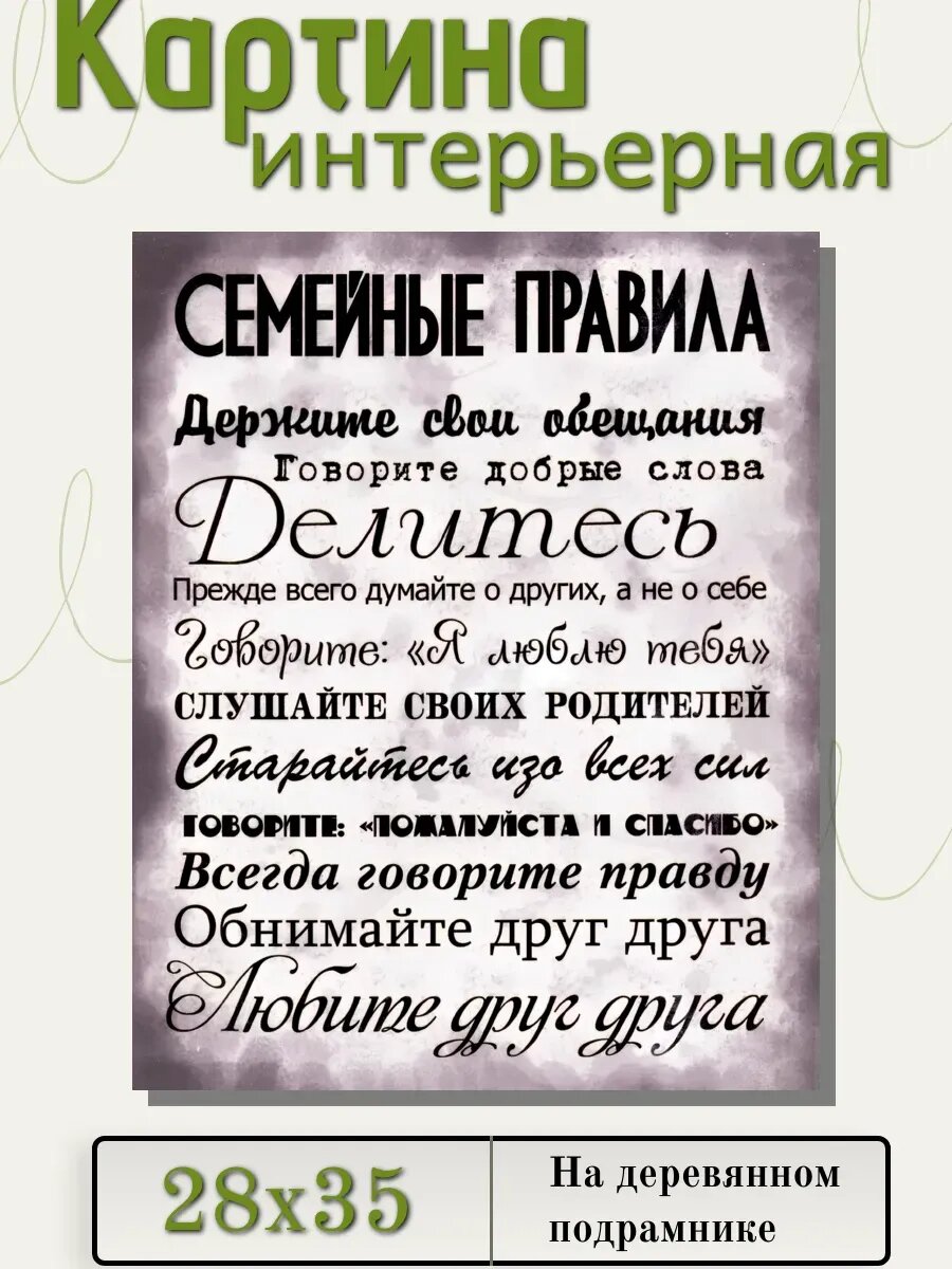Картина интерьернаяна стену постер 28х35см