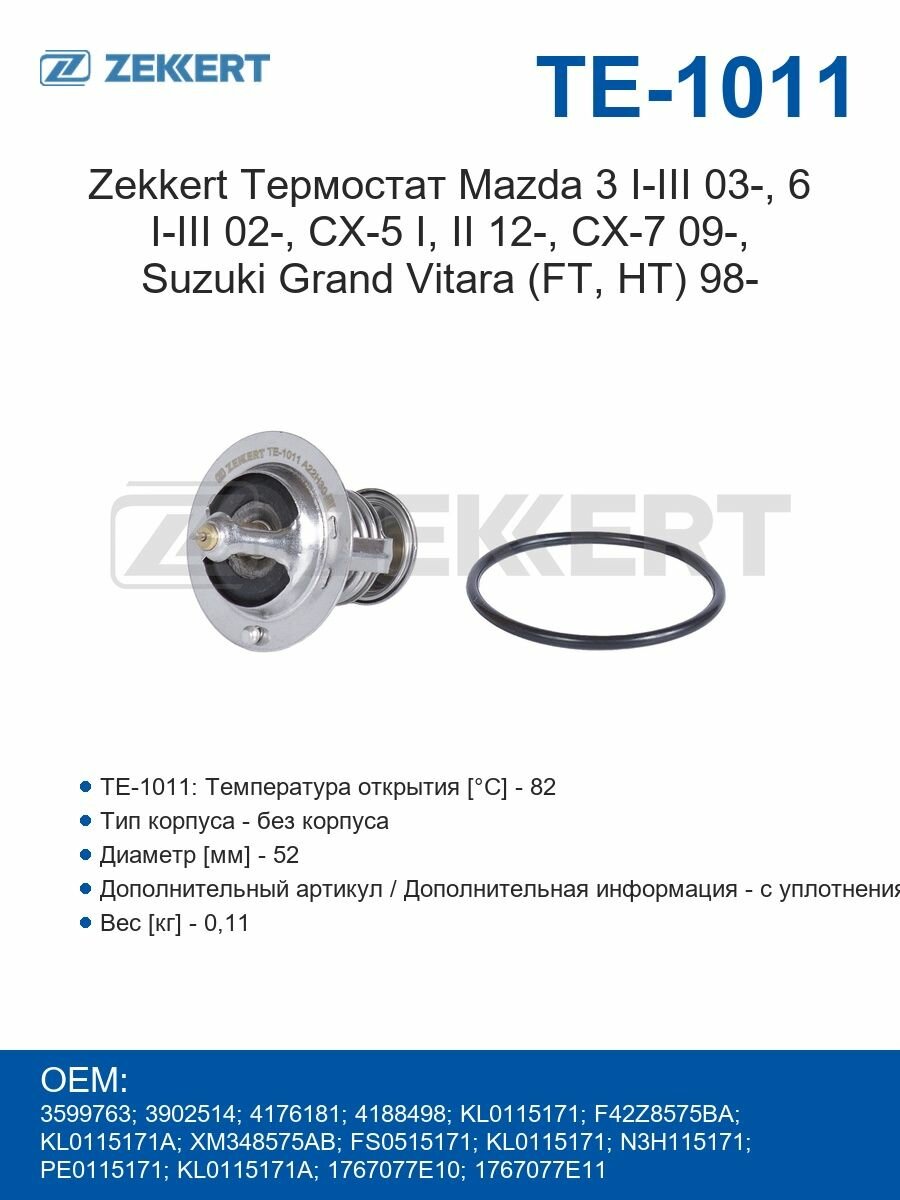 Zekkert Термостат Mazda 3 I-III 03-, 6 I-III 02-, CX-5 I, II 12-, CX-7 09-, Suzuki Grand Vitara (FT, HT) 98-