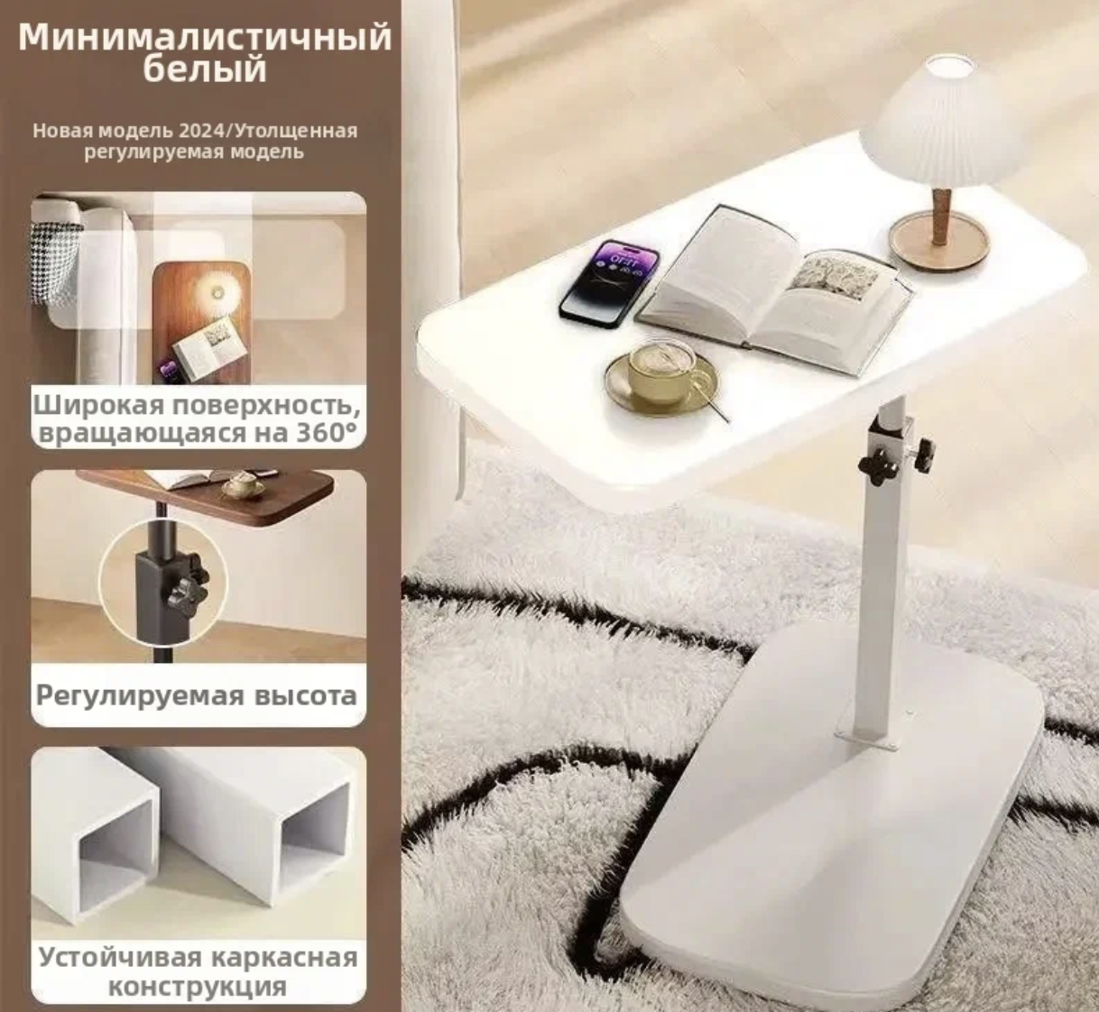 Передвижной складной вращающийся подъемный стол, 38*28 см, белый