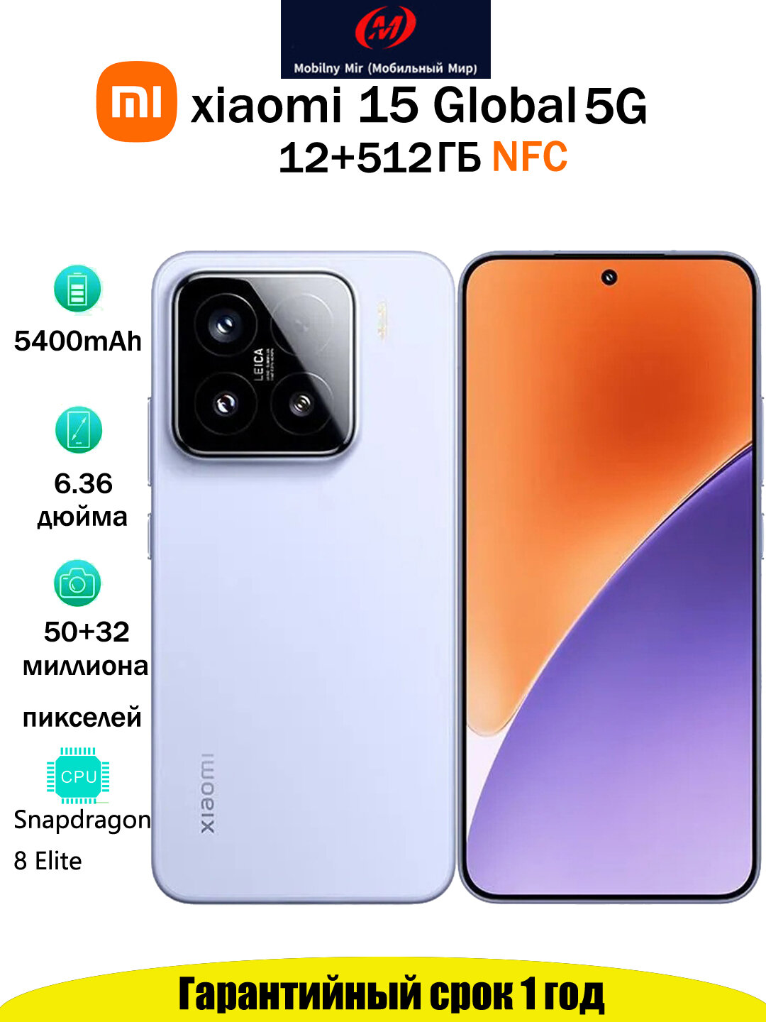 Смартфон Android Xiaomi 15 Global12/512GB, Blue (синий) 2 nano SIM EAC NFC