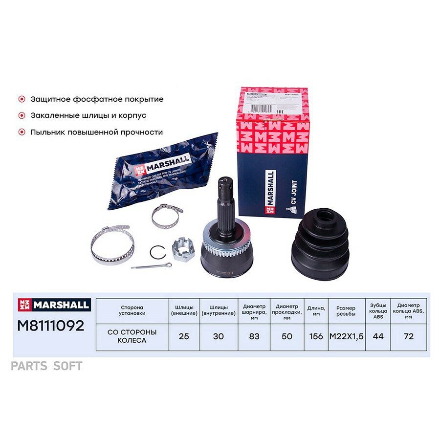 ШРУС внеш. с ABS Hyundai Eantra II 00- Matrix 01- M8111092 MARSHALL M8111092
