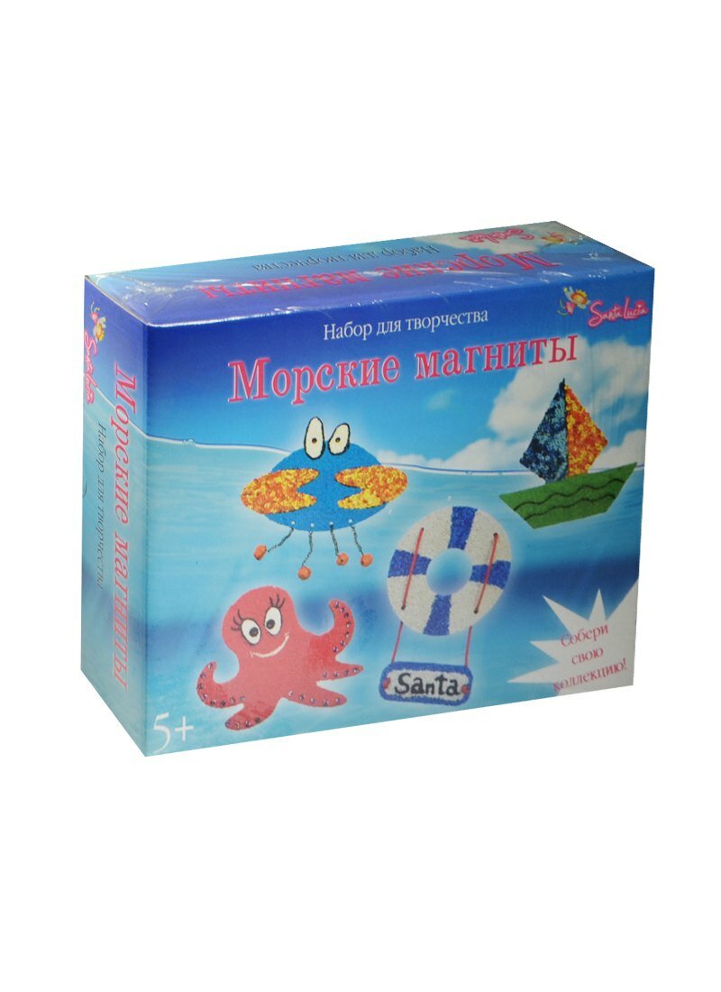Набор для творчества Santa Lucia «Морские магниты»