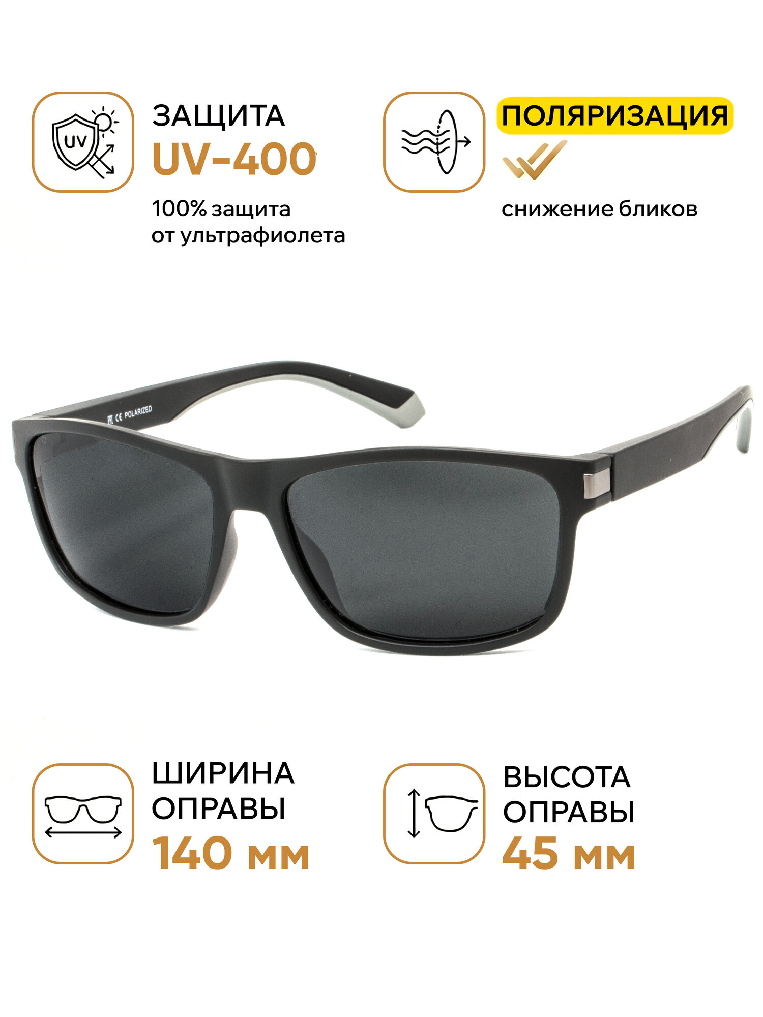 Солнцезащитные очки