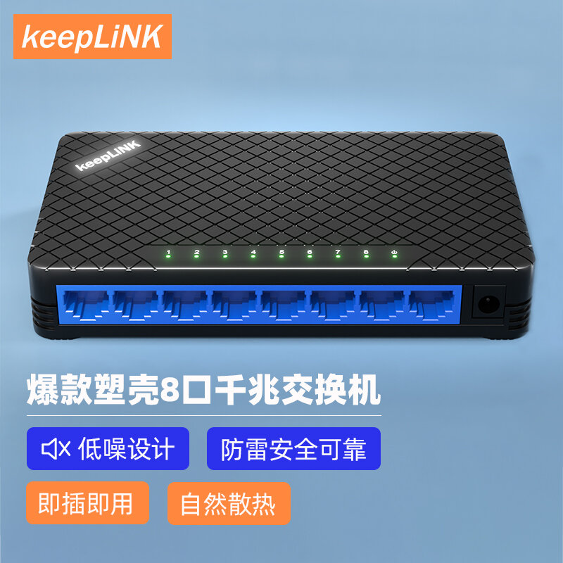 KeepLINK KP-9000 8-портовый гигабитный коммутатор для домашних и общежитских сетей совместимый с портами 100Мбит/с