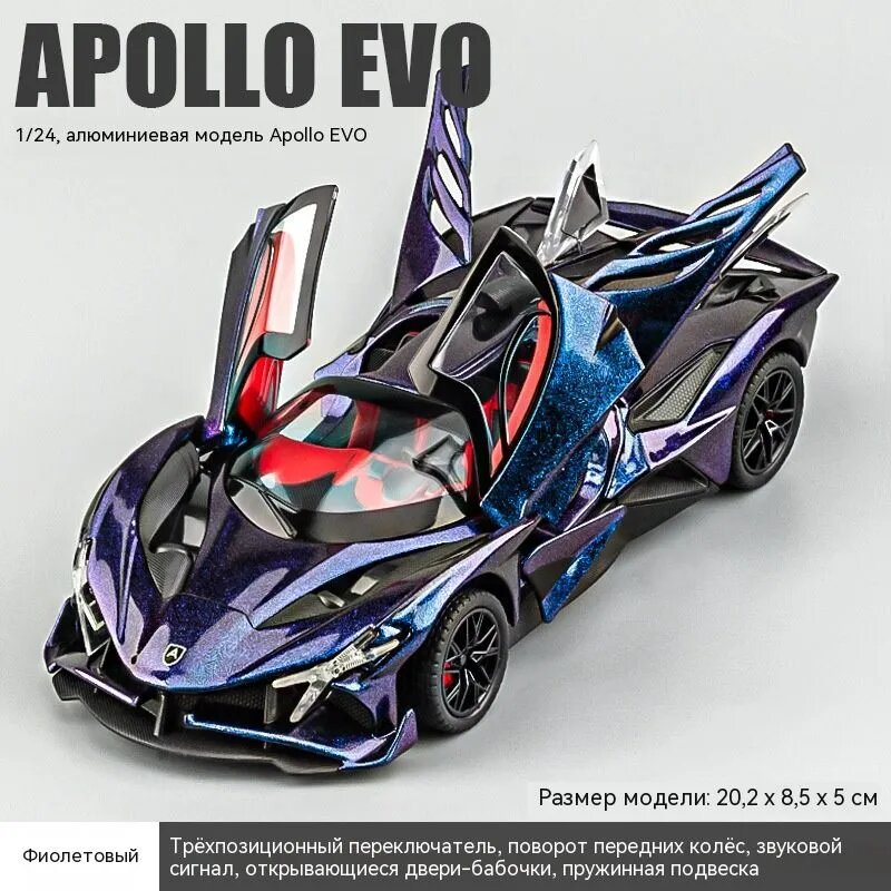 Модель автомобиля Apollo IE EVO 1:24, из сплава, с эффектами света и звука, откатным механизмом, внедорожник, реплика, для декора/коллекции, подарок