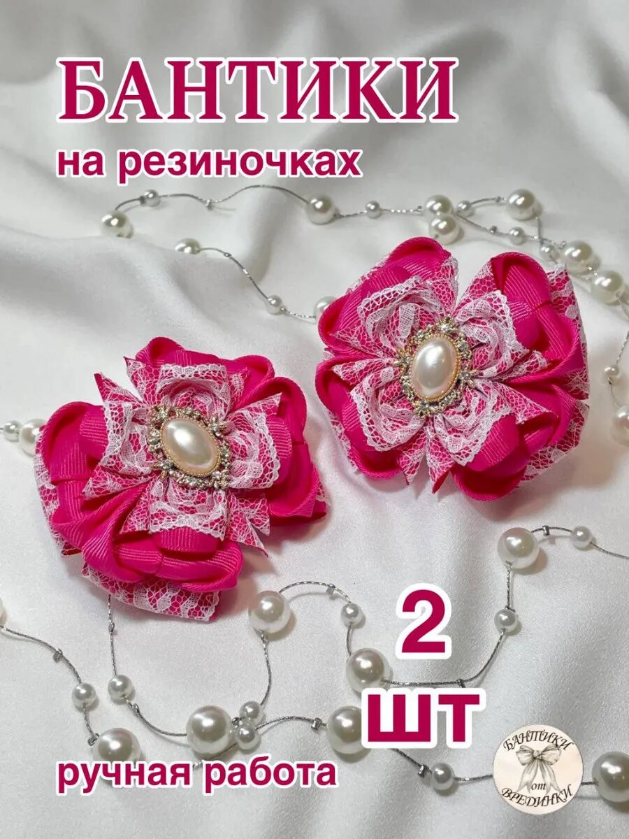 Бантики для волос на резинке фуксия