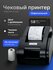 Термопринтер для чеков Xprinter XP-58IIZ USB