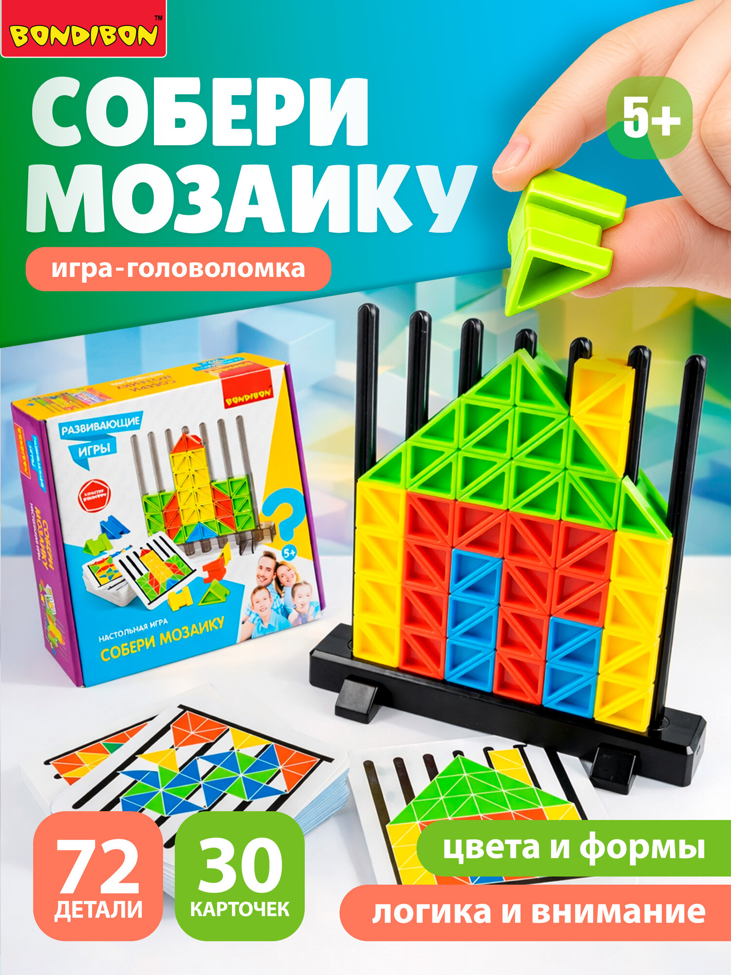 Развивающая настольная игра "собери мозаику" Bondibon