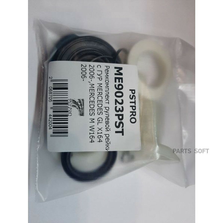 Ремкомплект рулевой рейки с ГУР MERCEDES GL X164 2 от официального дистрибьютора, PSTPRO, артикул ME9023PST