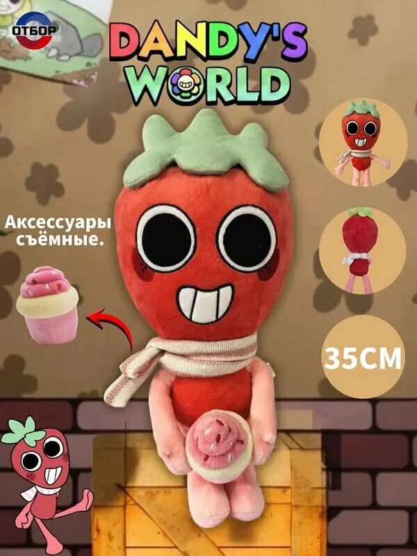 Мягкая плюшевая игрушка Спраутик (Sprout) из Dandy's World, 35 см, персонаж Dandy's World